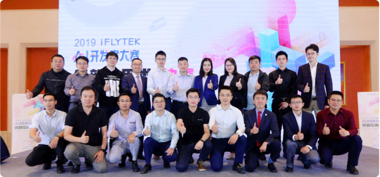 2025 iFLYTEK AI开发者大赛